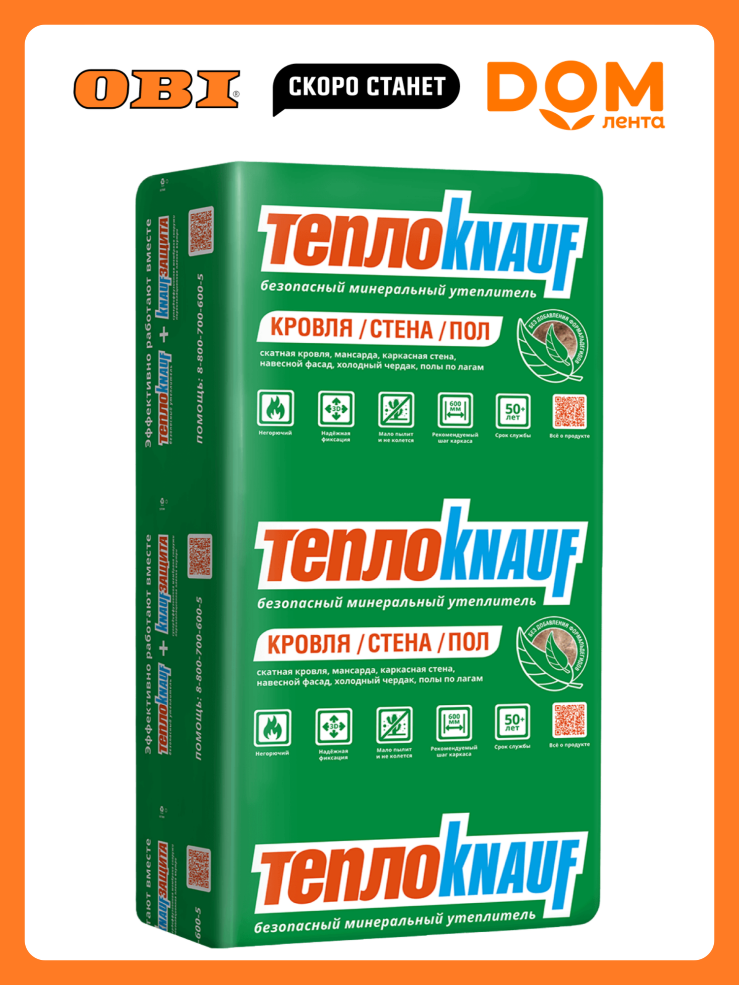 Теплоизоляция KNAUF ТеплоKNAUF, для кровли и стен, 12м², 50мм