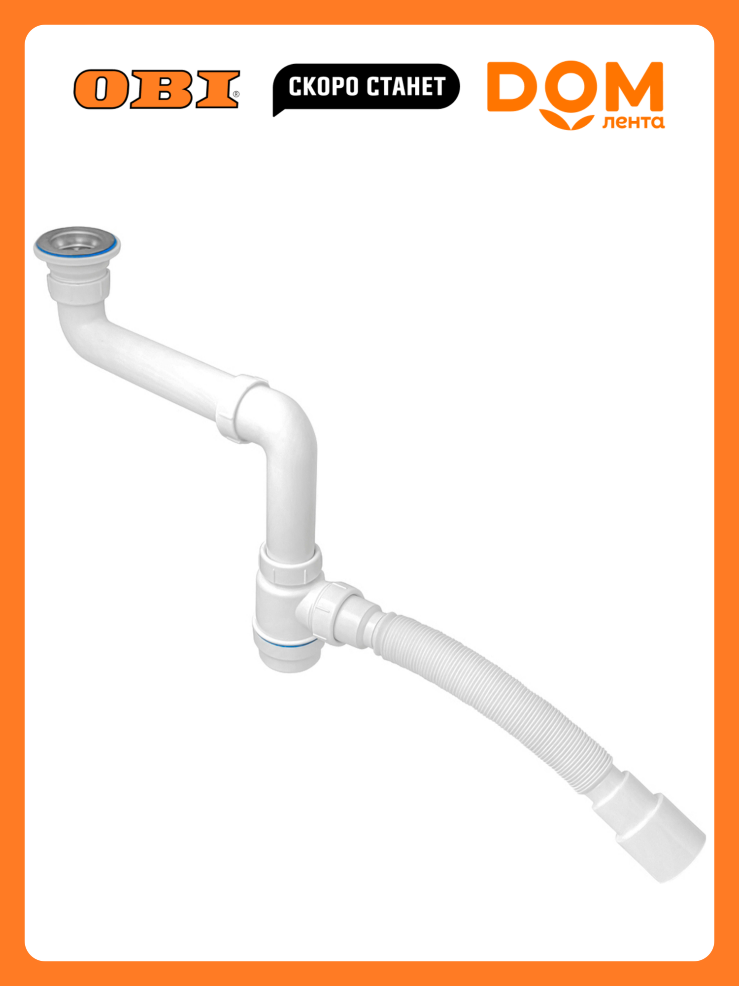 Сифон для умывальника 1.1/2"х40, со смещ.(нерж. реш.) с г. т. 40х40/50