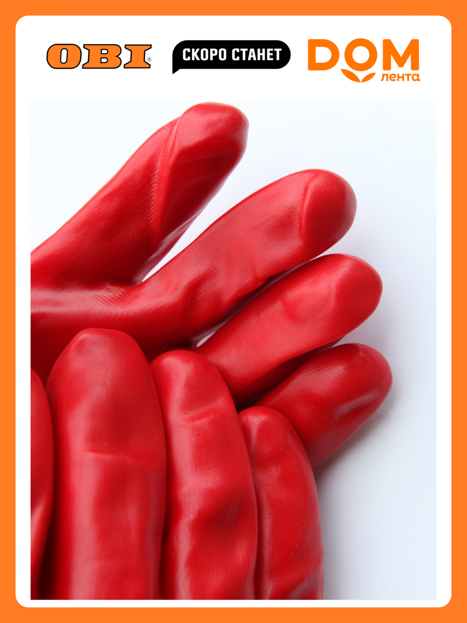 Перчатки МБС Гранат, нитрил, размер L/XL, многоразовые, красные