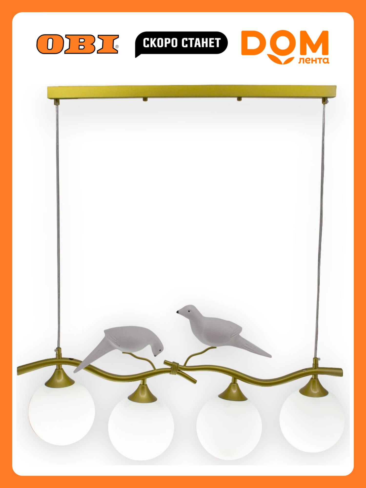 Светильник Leek LE CH FIONA, E14x4, мощность 160Вт, золотистый, стиль модерн/прованс