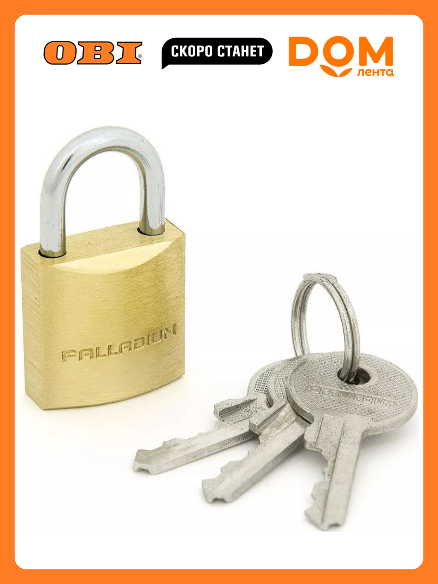 Замок навесной Palladium 301B-20, латунь, автоматическое запирание, 3 ключа