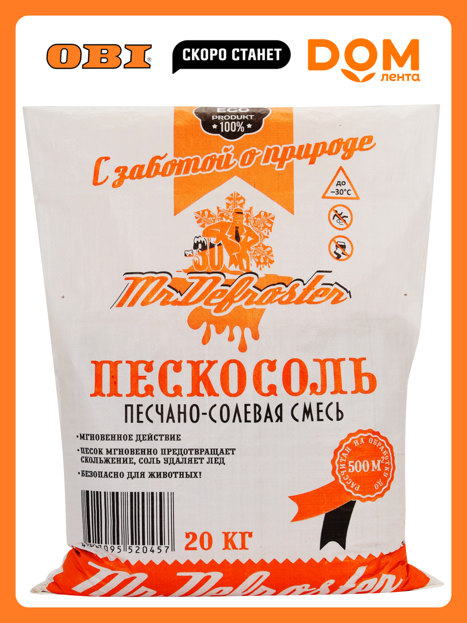 Противогололедный реагент Mr.Defroster пескосоль 20кг, Смесь технической соли- хлорида натрия и кварцевого песка