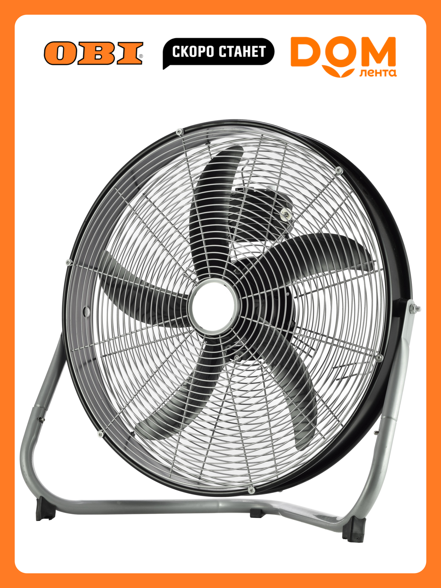 Вентилятор промышленный PRIMERA FFP-4511MD 450 мм 55 Вт серебристый