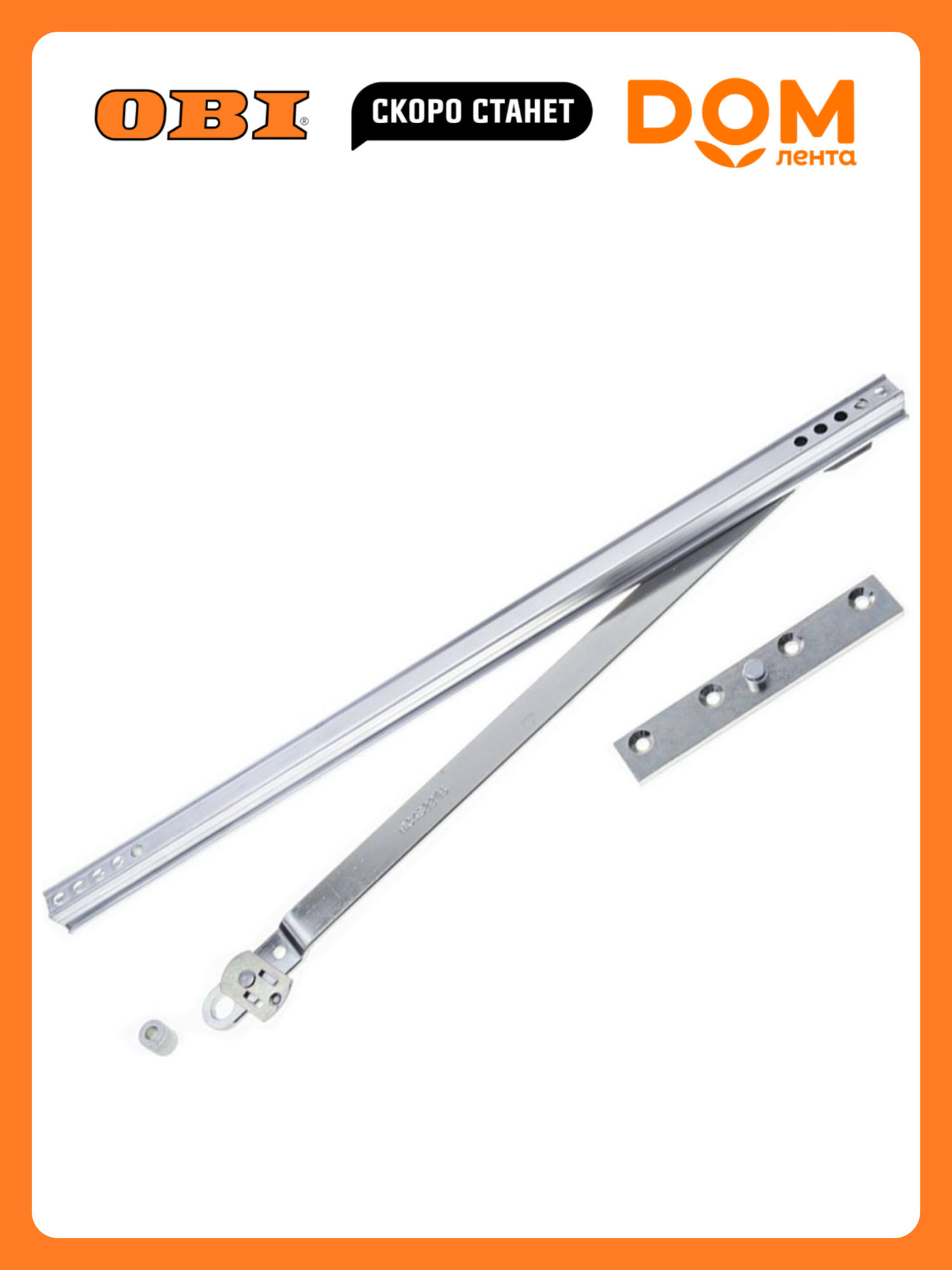 Ограничитель открывания окна Tech-KREP, металл, серебристый, 18 см x 7 см