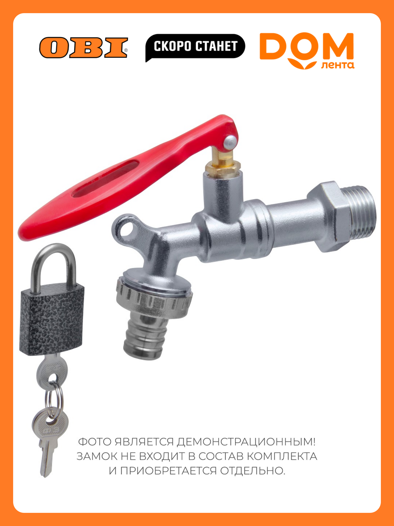 Кран шаровый Masterprof, латунь, серебристый, Ду 15, с замком