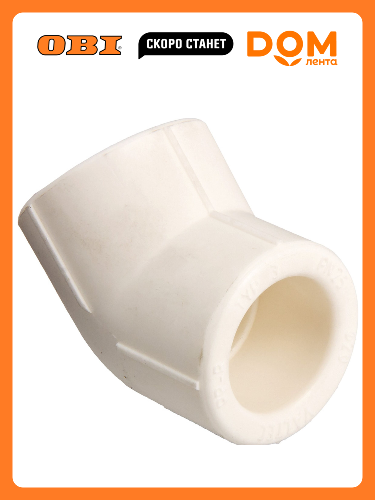 Угольник полипропиленовый VALTEC VTp.759 20 мм