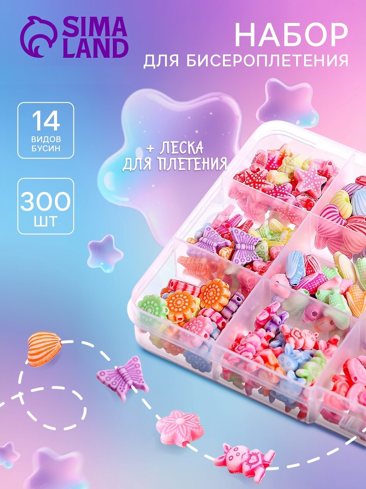 Набор для бисероплетения ЛАС играс Радуга, пластик, бусины, проволока, розовый