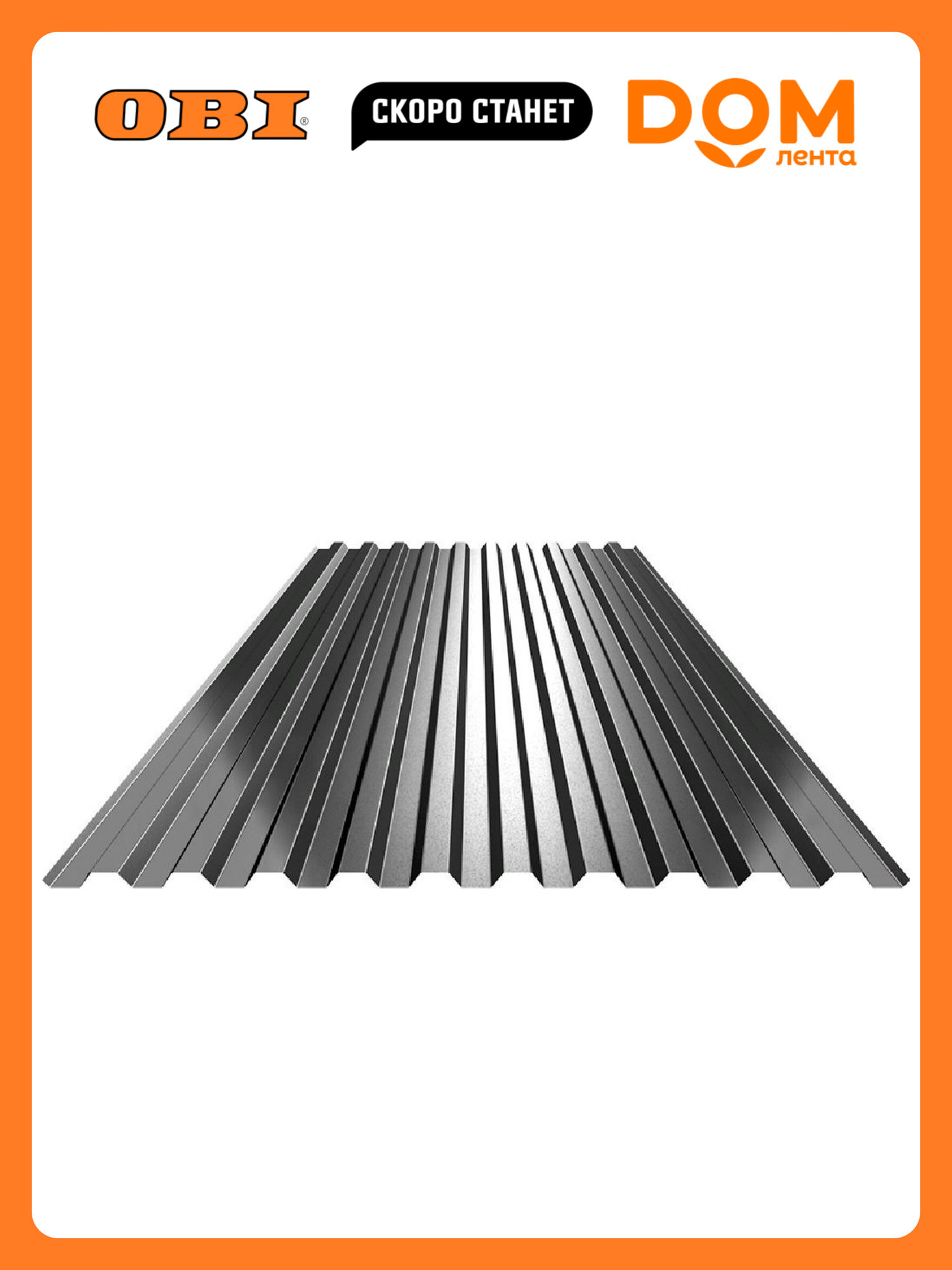 Профнастил С-21 оцинкованный 2000х1050 мм, для строительных, отделочных работ