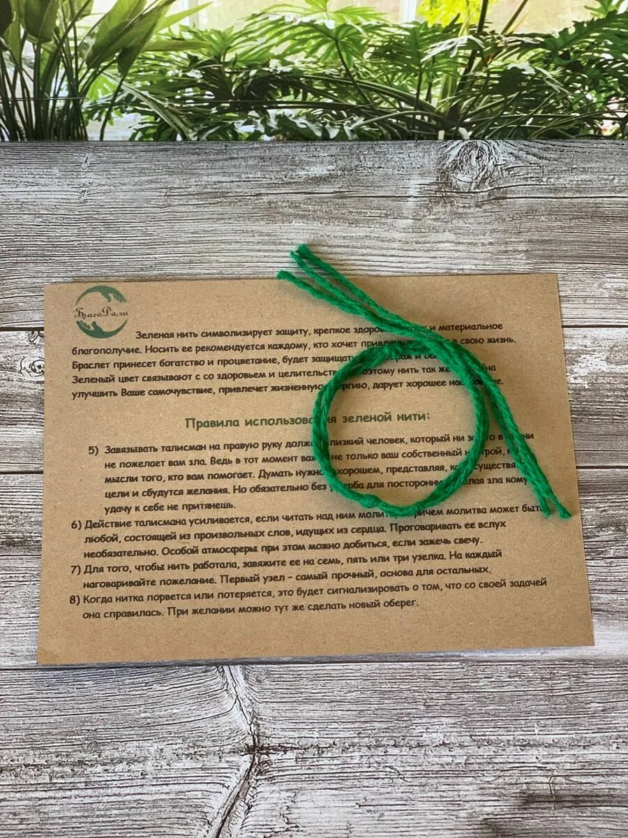 Набор браслетов