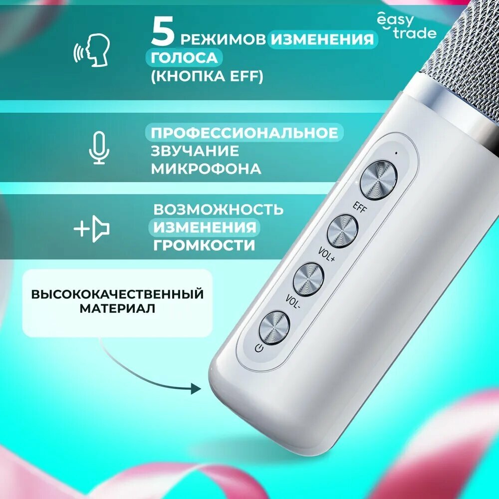 Караоке-система — фото 1