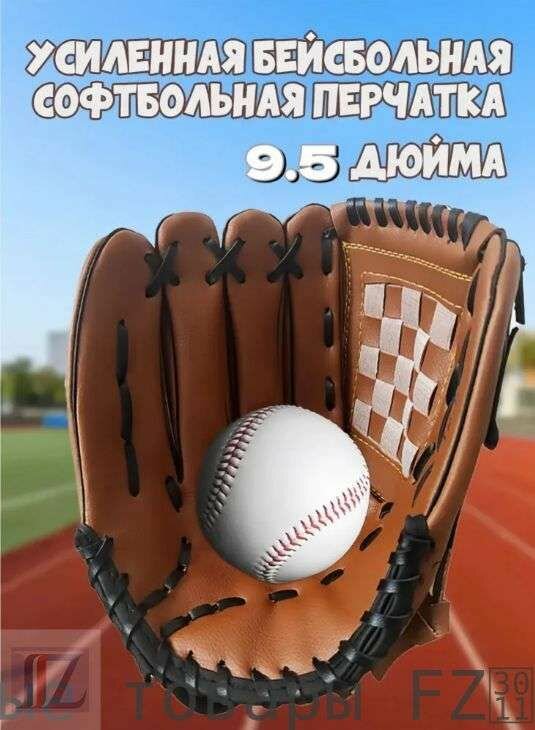 Набор для бейсбола