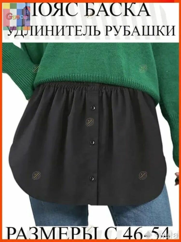 Пояс  для мужчин