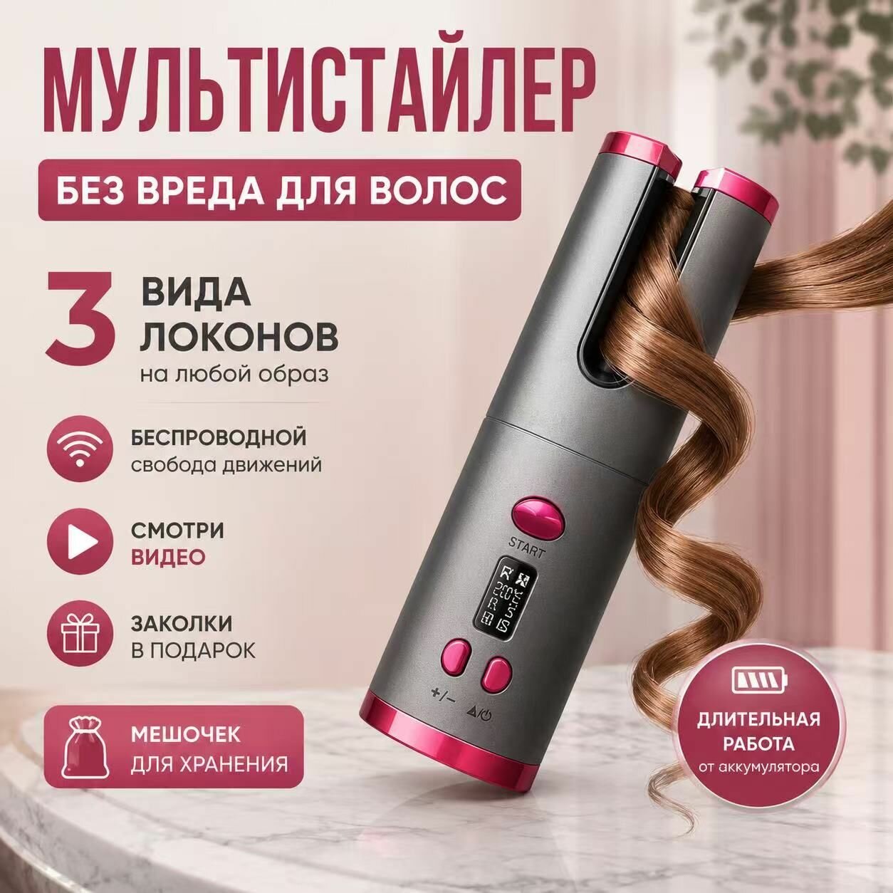 Электробигуди