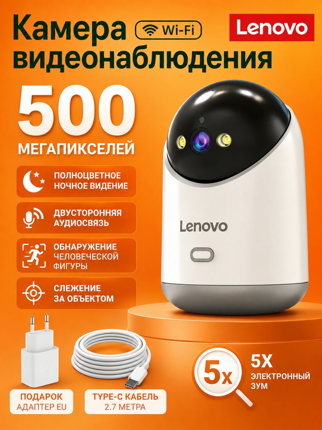 IP-камера видеонаблюдения Lenovo C35 белая, Wi-Fi, для внутреннего наблюдения, двусторонняя аудиосвязь