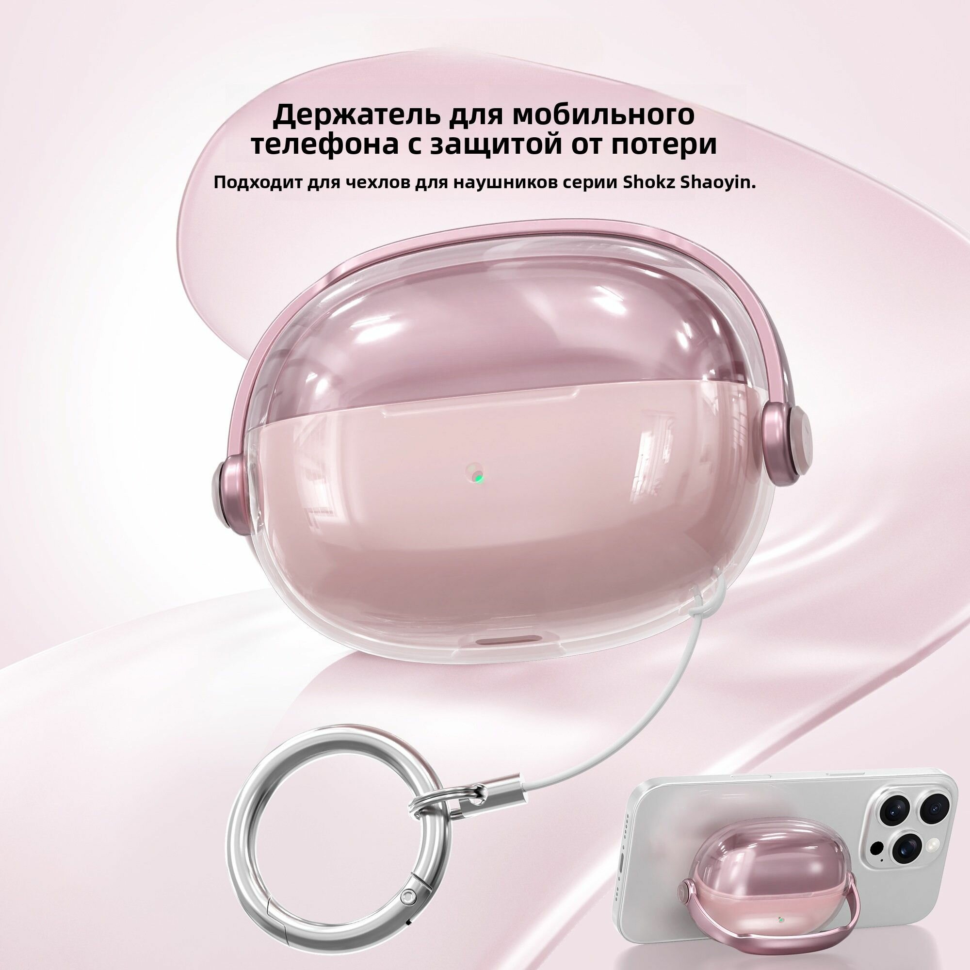 Подходит для защитного чехла для наушников Shokz OpenDots ONE E310.