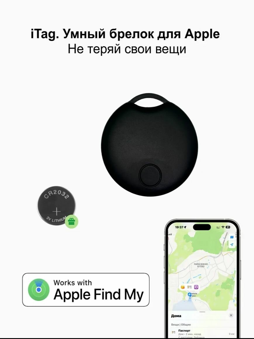 ITag Умный брелок , GPS трекер, AirTag чёрный