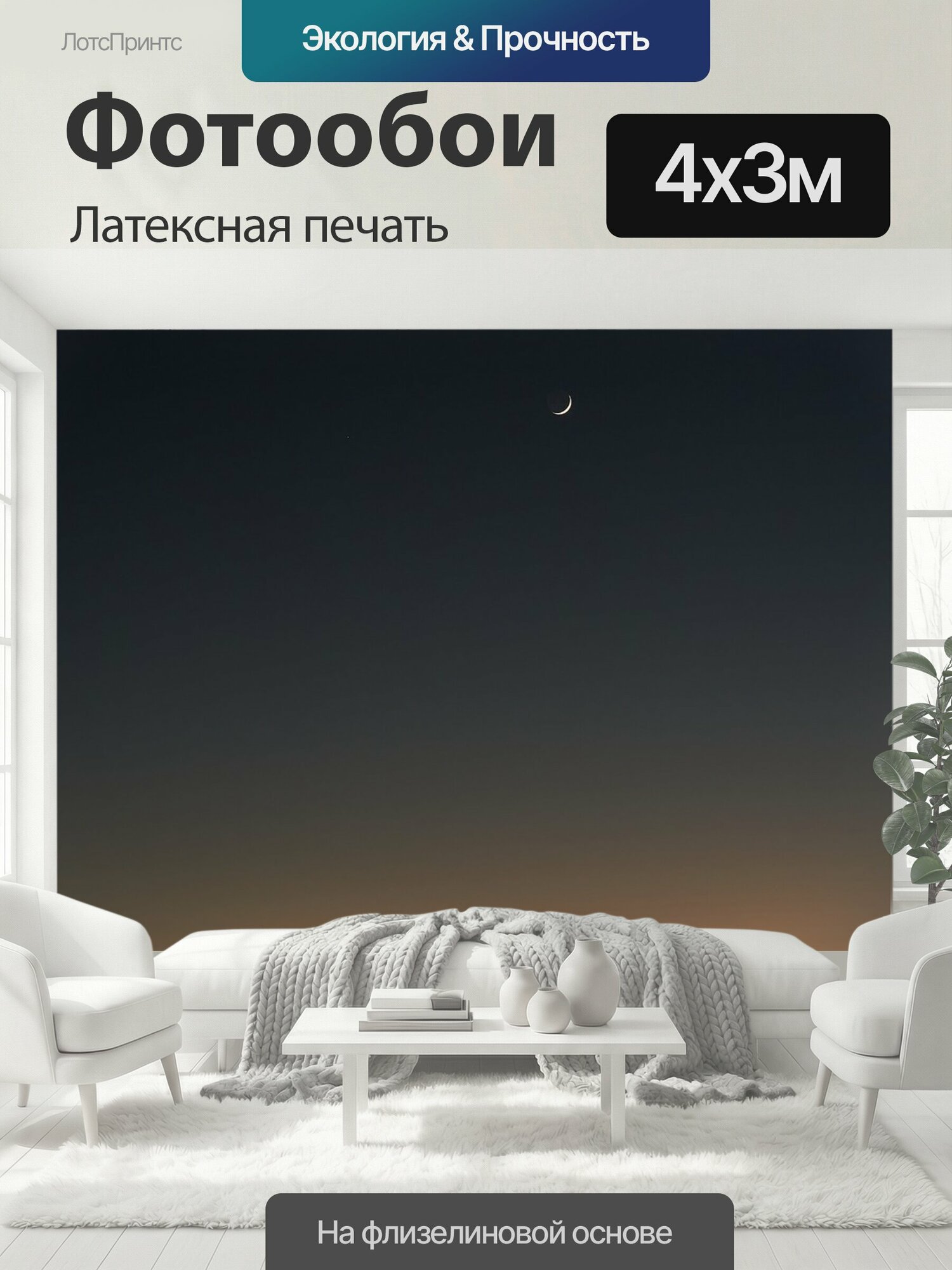 Фотообои моющиеся ударопрочные "Пустыня, сахара, марокко" 400x300 см. латексная печать