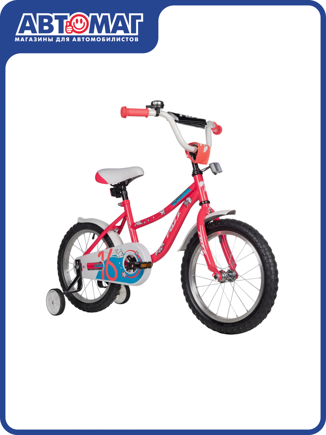 Велосипед FOXX 16", NEPTUNE розовый,163NEPTUNE. PN5