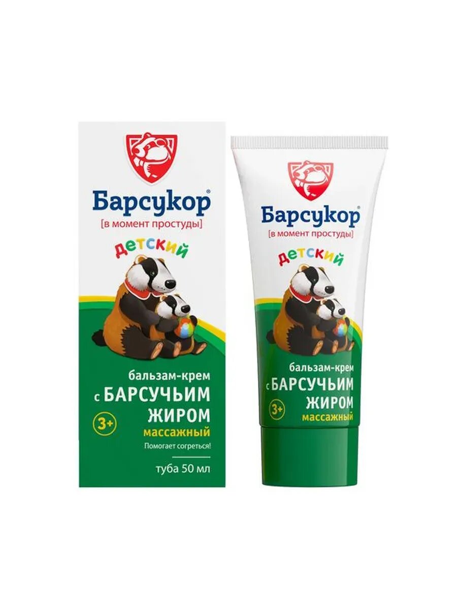 Бальзам-крем массажный с барсучьим жиром для детей Барсукор туба 50мл