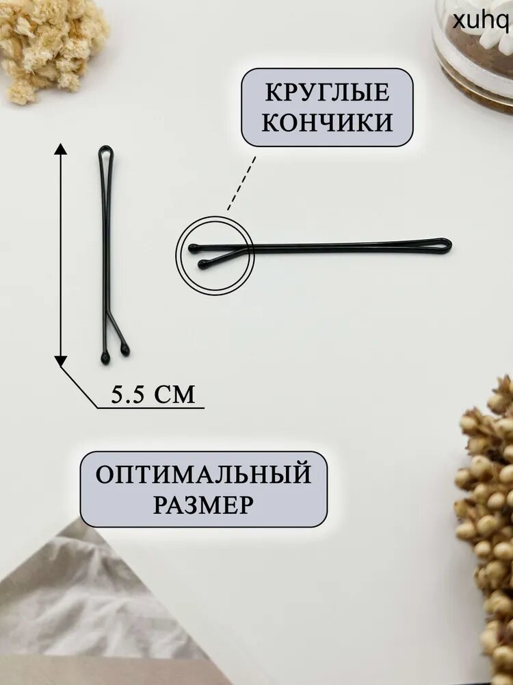 Невидимка 50 шт. — фото 1