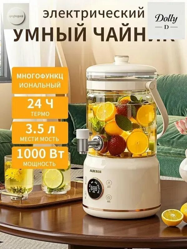 Электрический чайник 3,5Л, Термопот электрический
