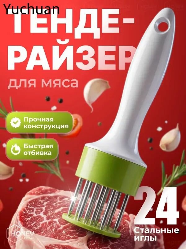 Тендерайзер для мяса кухонный инструмент для размягчения