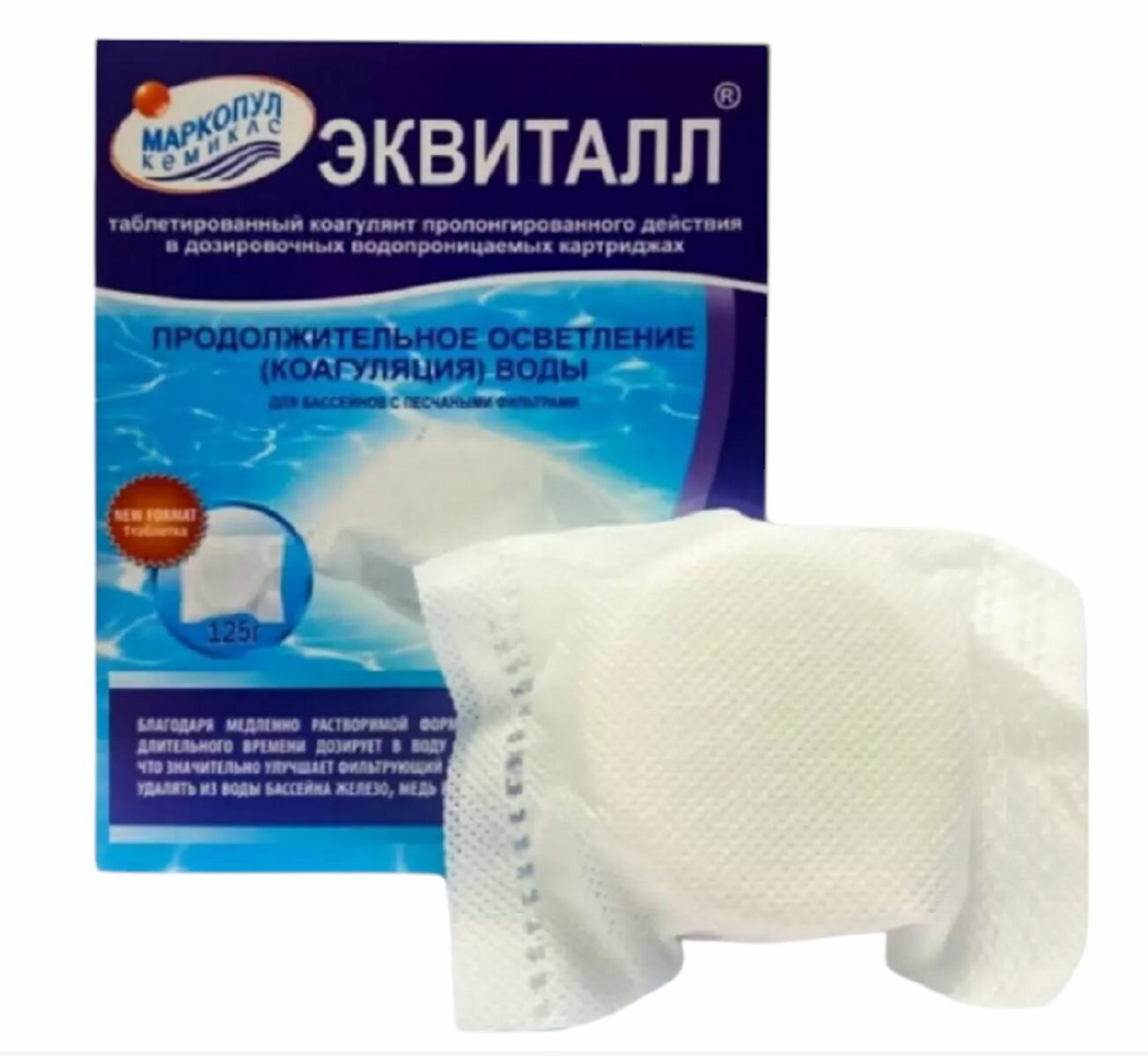 Эквиталл 1кг, картриджи/таблетки, коагулянт для осветления мутной воды бассейнов