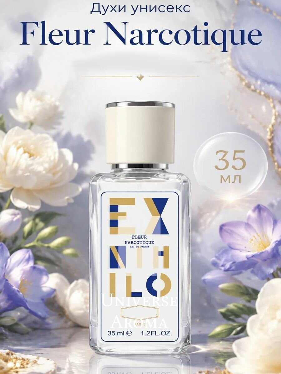 Духи женские и мужские Ex Nihilo Fleur Narcotique/ Флер Наркотик 35 мл