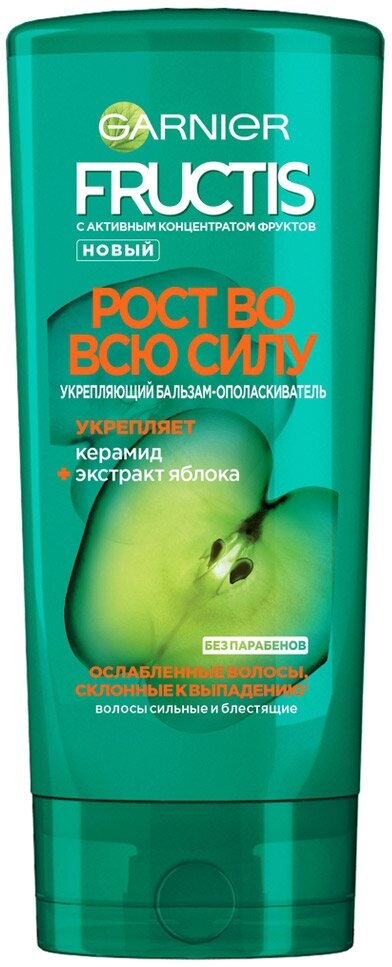 Бальзам для волос Garnier Fructis Рост во всю силу, 387 мл