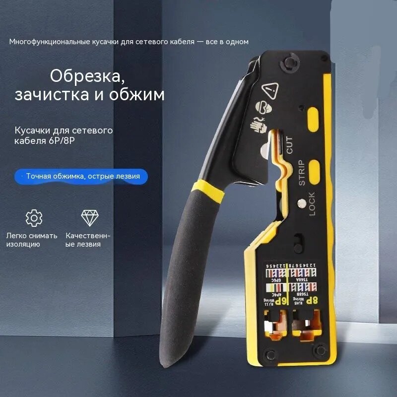 Инструмент для обжима Denswire Pass Through RJ45, зачистка, резка, обжим Ethernet-кримпер для разъемов Cat8/7/6A/6/5E RJ11 RJ45