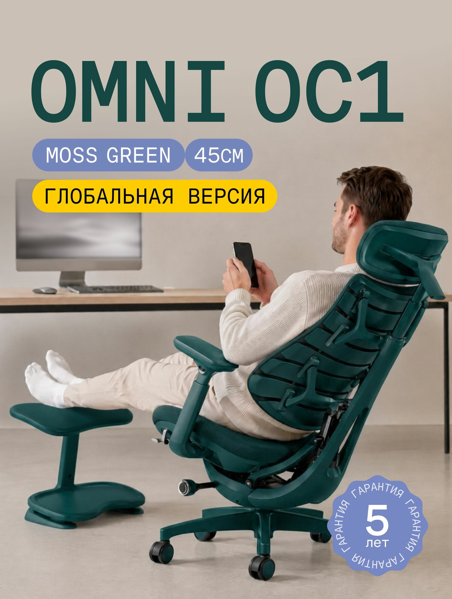 Кресло LiberNovo Omni Dynamic OC1, 45 см, цвет Moss Green, с подставкой для ног. Глобальная версия