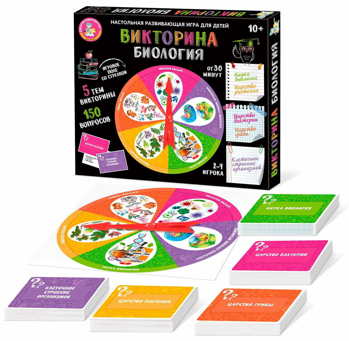 Игра настольная Викторина "Биология", 3 штуки