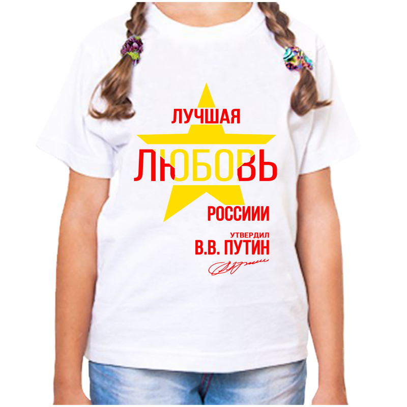 Футболка