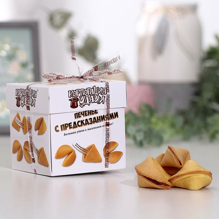 Печенье песочное с предсказаниями «Стандарт», 5 шт, 35 г
