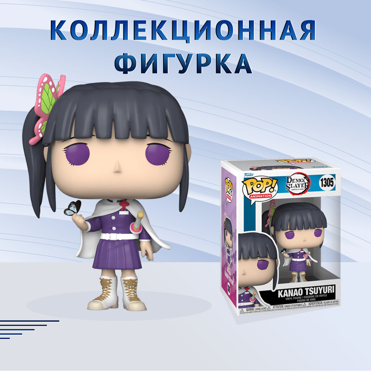 Фигурка Funko POP! Animation Demon Slayer Kanao Tsuyuri Фанко Поп по ...