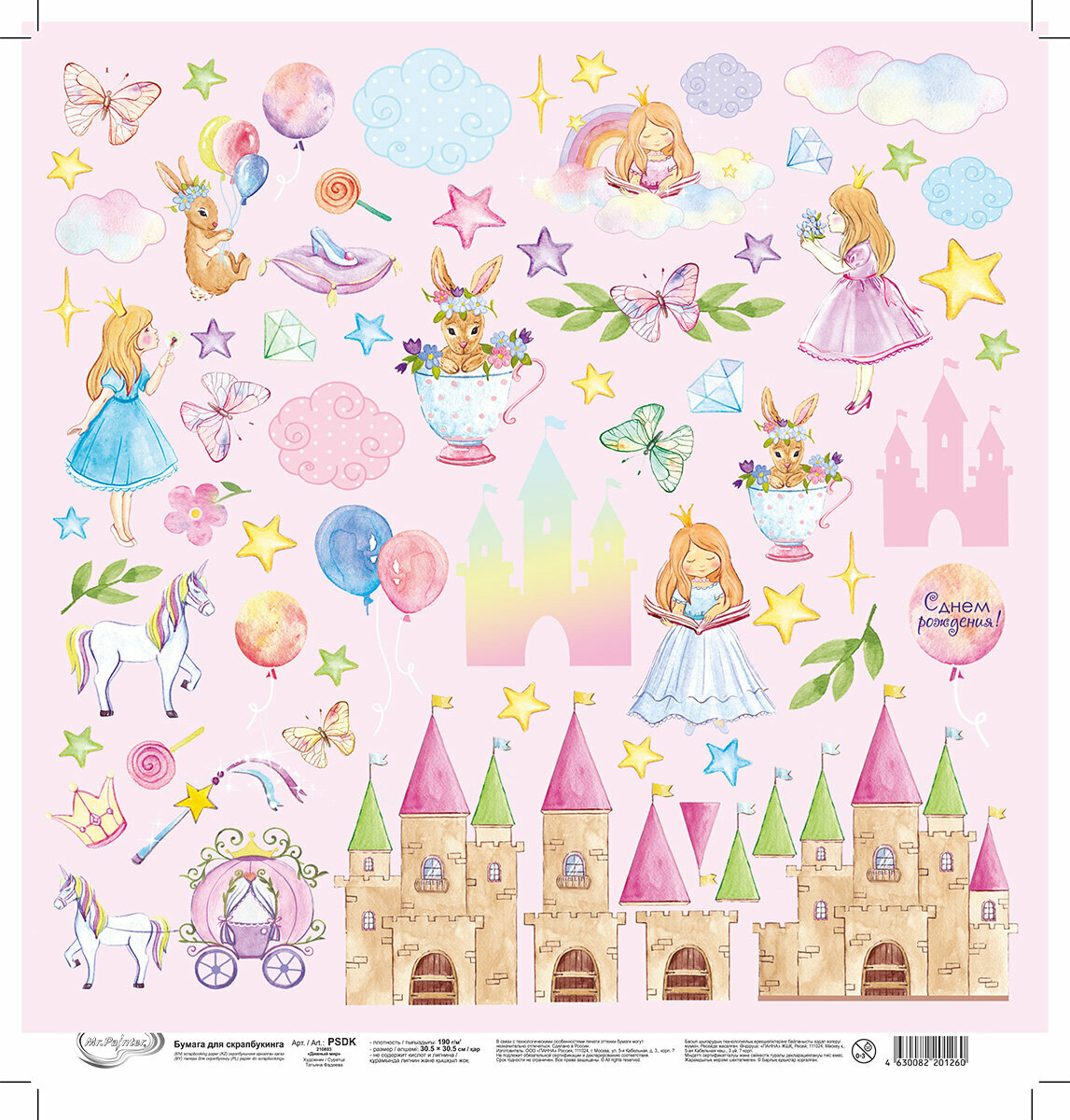 Mr.Painter Бумага для скрапбукинга PSDK-ID82 190 г/кв. м 30.5x30.5 см Дивный мир 210803