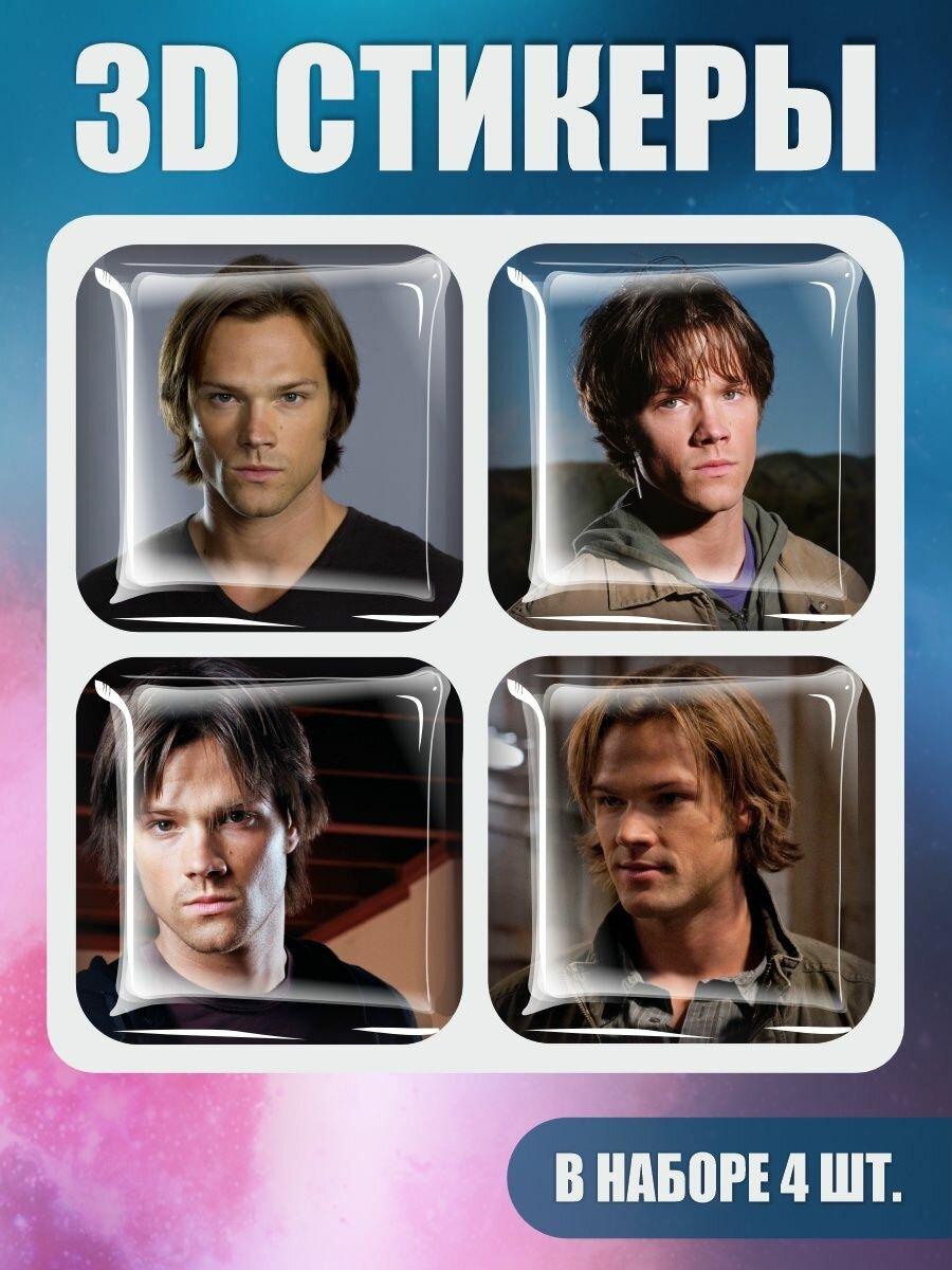 Наклейки на телефон стикеры чехол Сверхъестественное герои