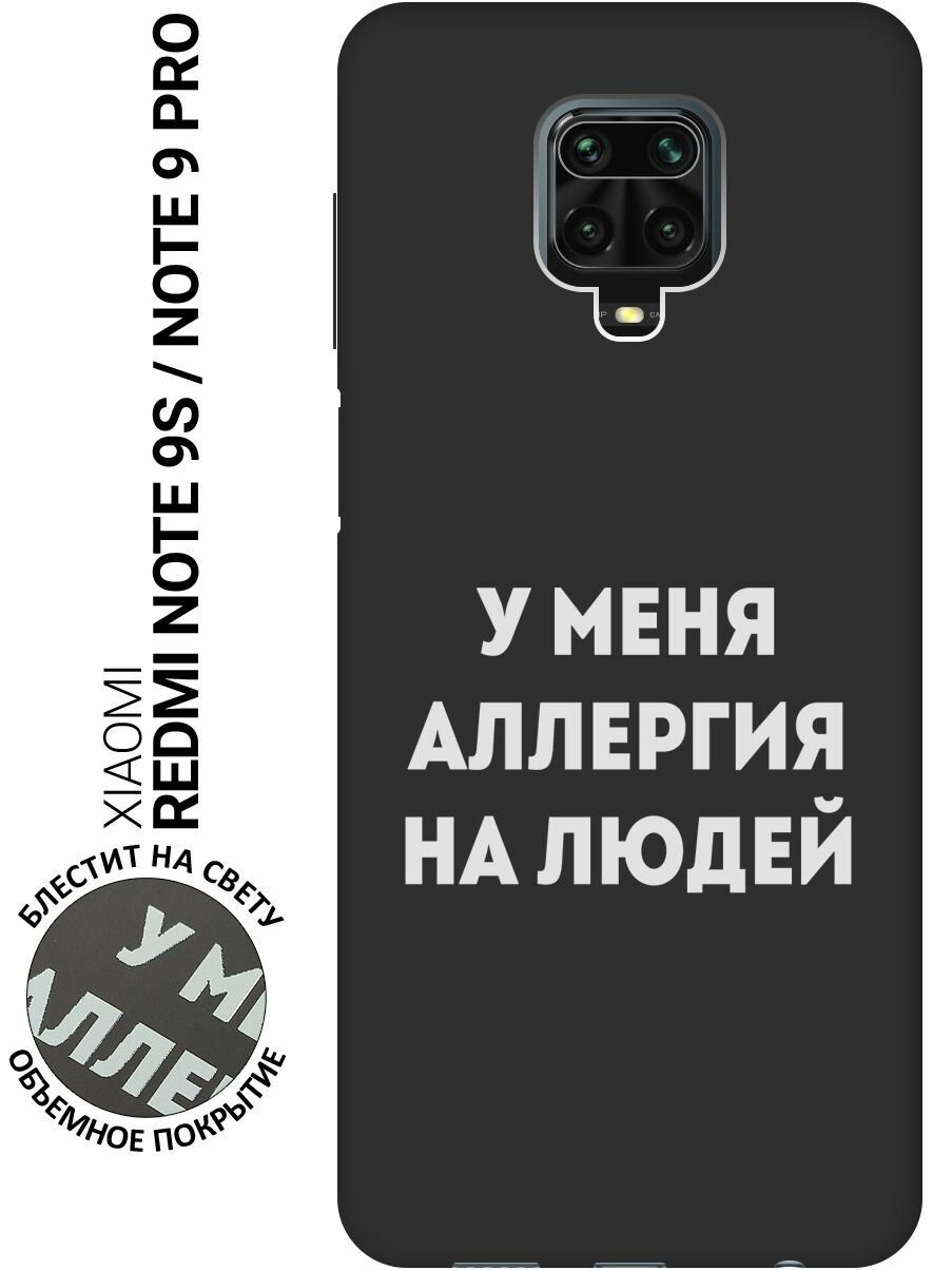Матовый Soft Touch силиконовый чехол на Xiaomi Redmi Note 9s, Note 9 Pro, Сяоми Редми Ноут 9с, Ноут 9 Про с 3D принтом "Allergy W" черный