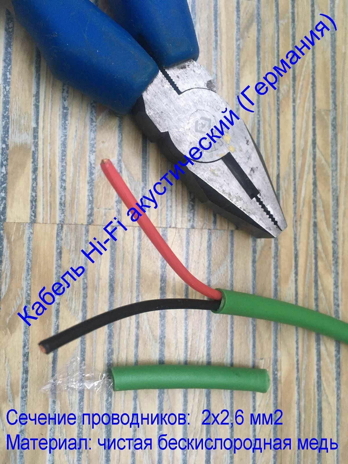 Кабель (бухта 4-метра) Hi-Fi акустический SOUND TECHNOLOGY LUXS High Energy-2 сечение 2x2.6mm2