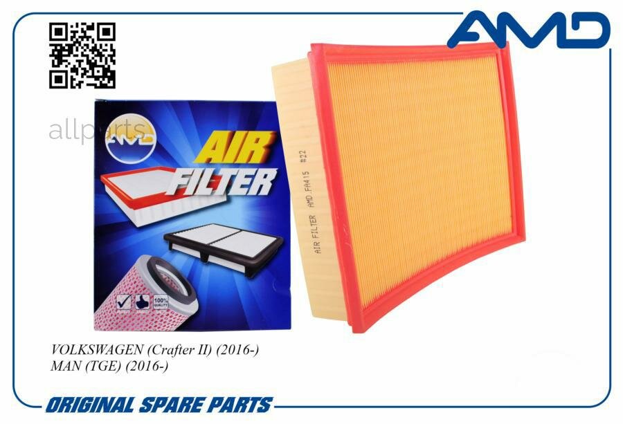 AMD AMD. FA415 Фильтр воздушный 2N0 129 620/AMD. FA415 AMD