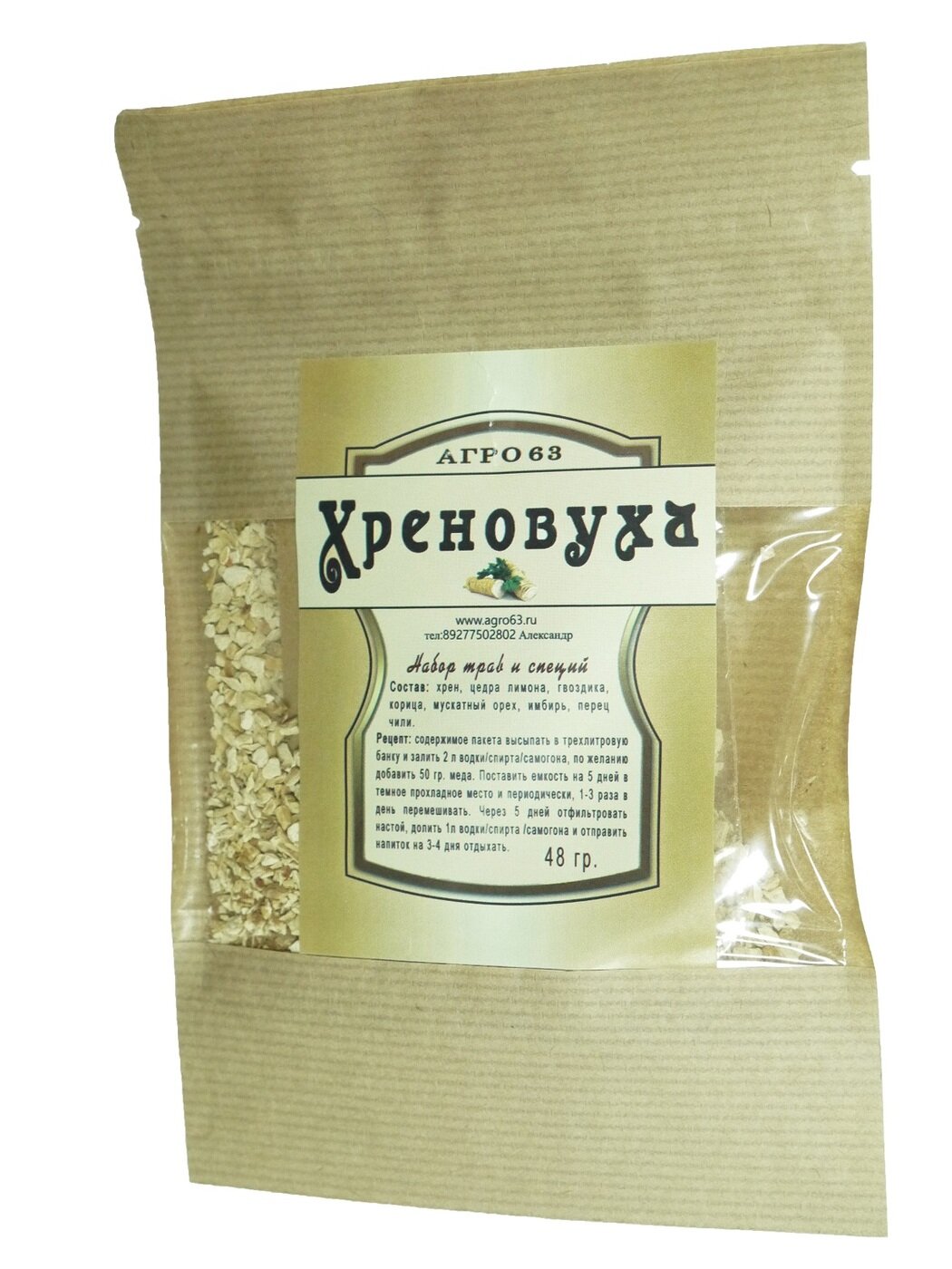 Набор трав для настаивания "Хреновуха" Траверна