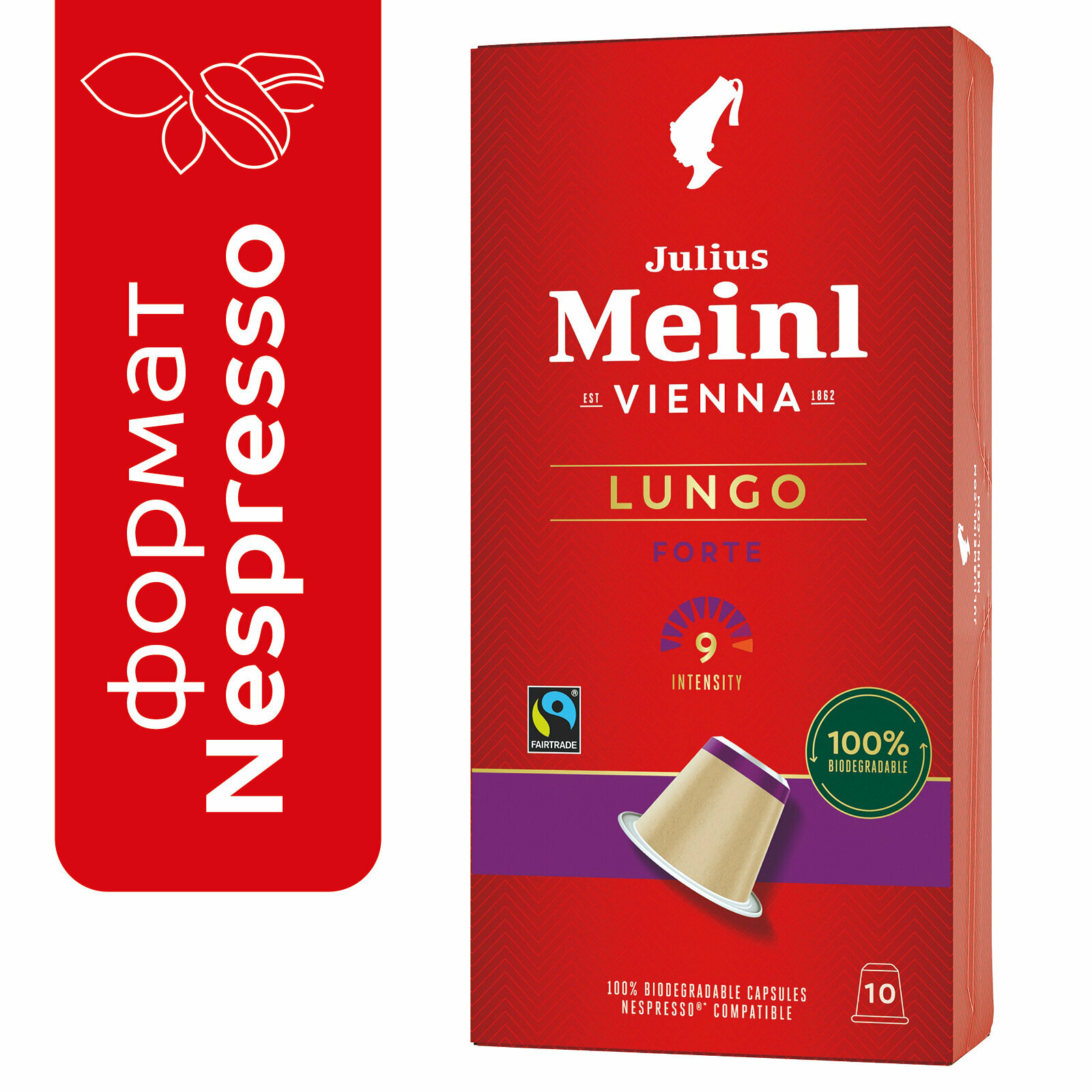 Кофе Julius Meinl "Lungo Forte", 10 биоразлагаемых капсул, для Nespresso, 100 % арабика