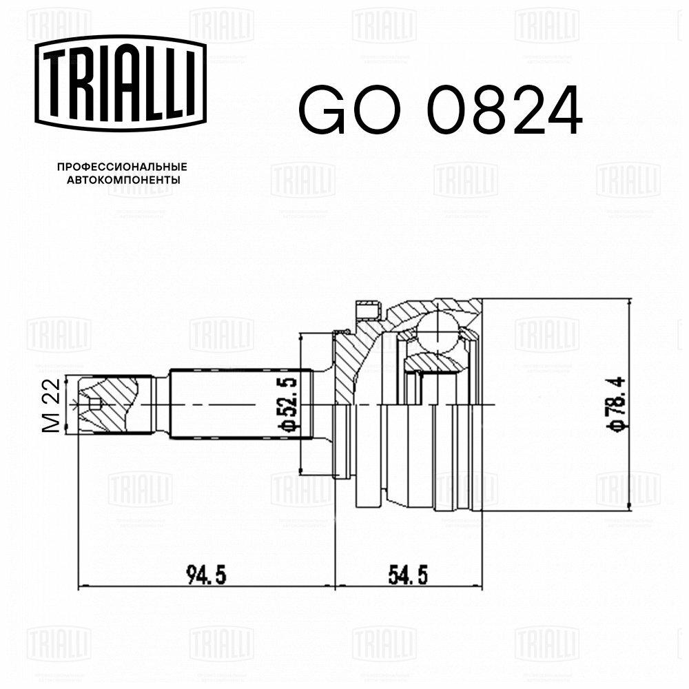 ШРУС для а м Hyundai Solaris II (17-) Kia Rio (17-) 1.4i 1.6i (наруж.) перед прав лев Trialli GO 0824