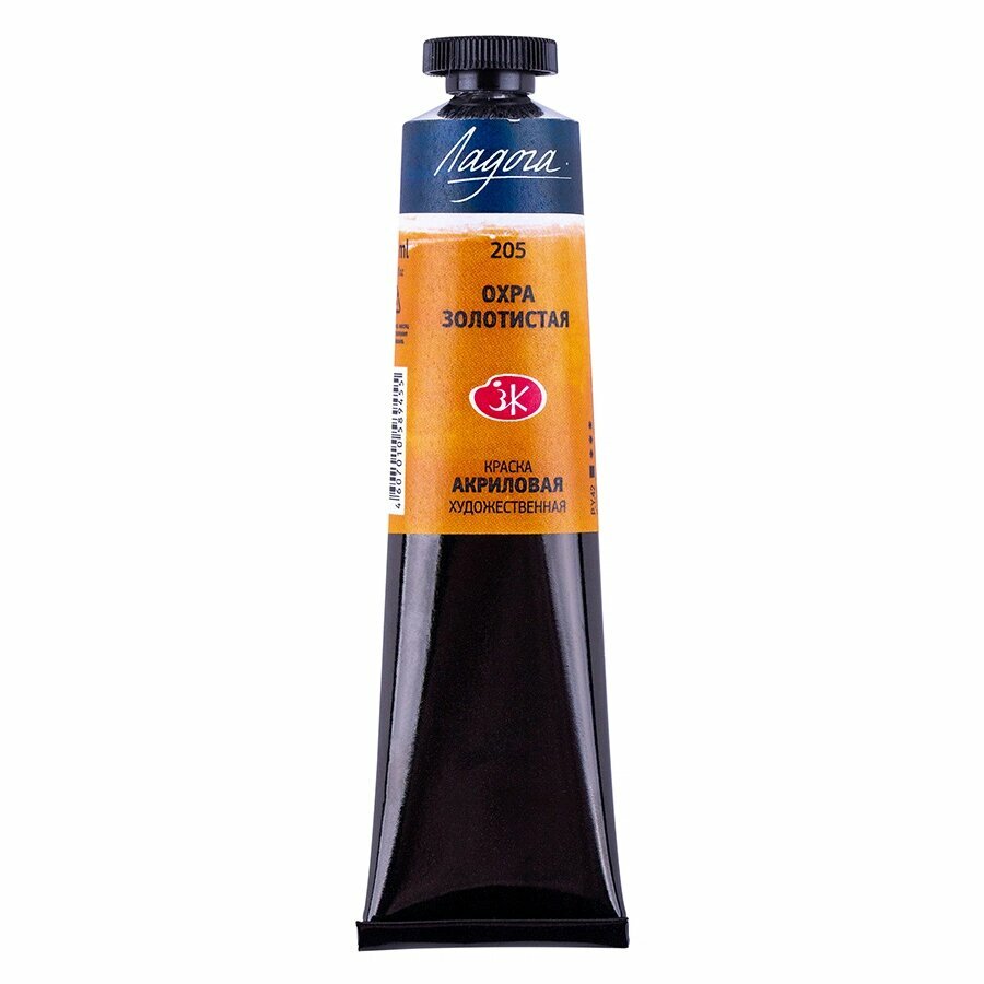 Краска акриловая художественная "Ладога" охра золотистая цв № 205 туба 46 мл