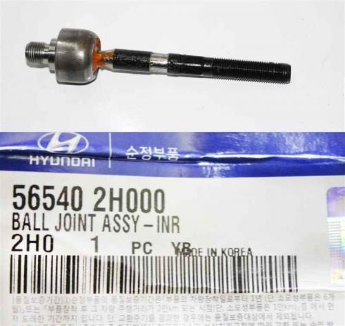 Тяга Рулевая Hyundai/Kia 565402h000 I30 Ceed New. Cerato 08- Hyundai-KIA арт. 565402H000 Оригинал