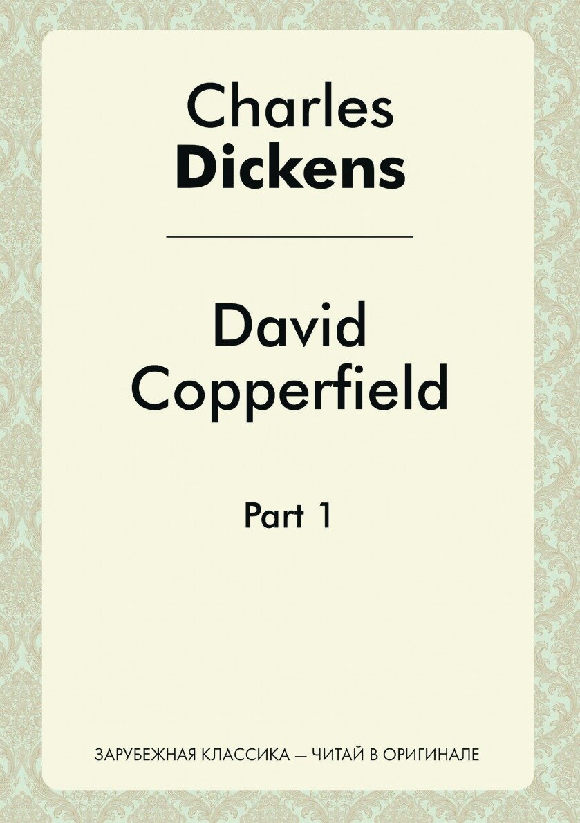 David Copperfield. Part 1 — фото 1