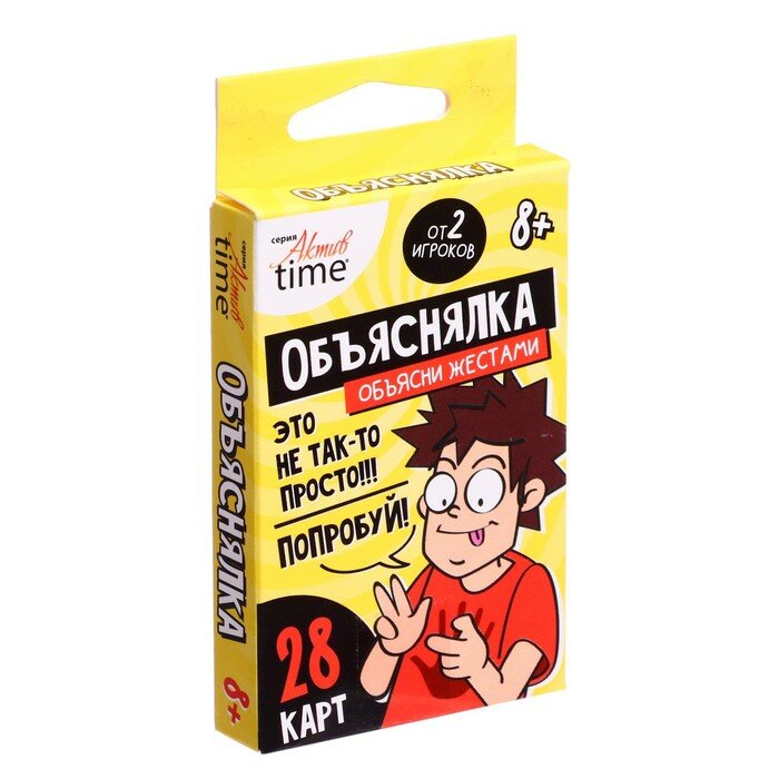 Игра настольная-объяснялка "Объясни жестами", от 2 игроков, 8+