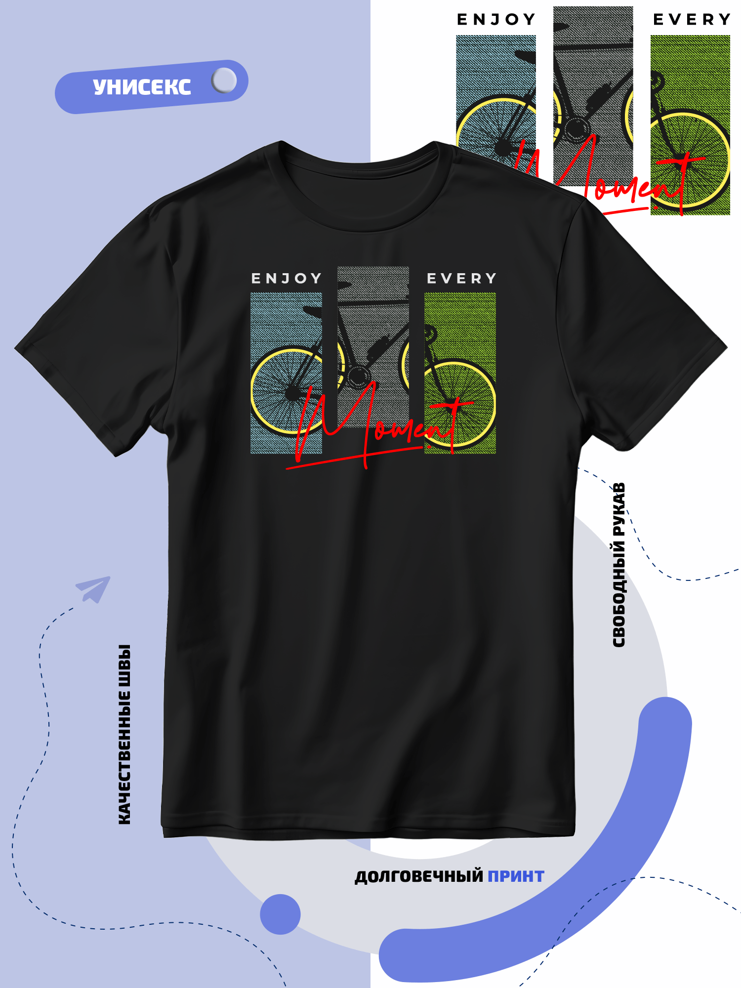 Футболка велосипед