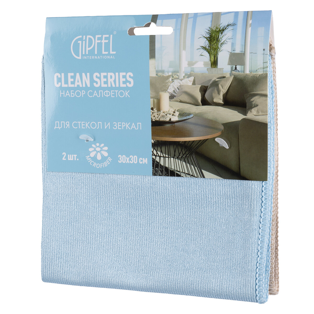 Набор салфеток Gipfel Clean Series 52416 2 шт. 30х30 см голубой / серый