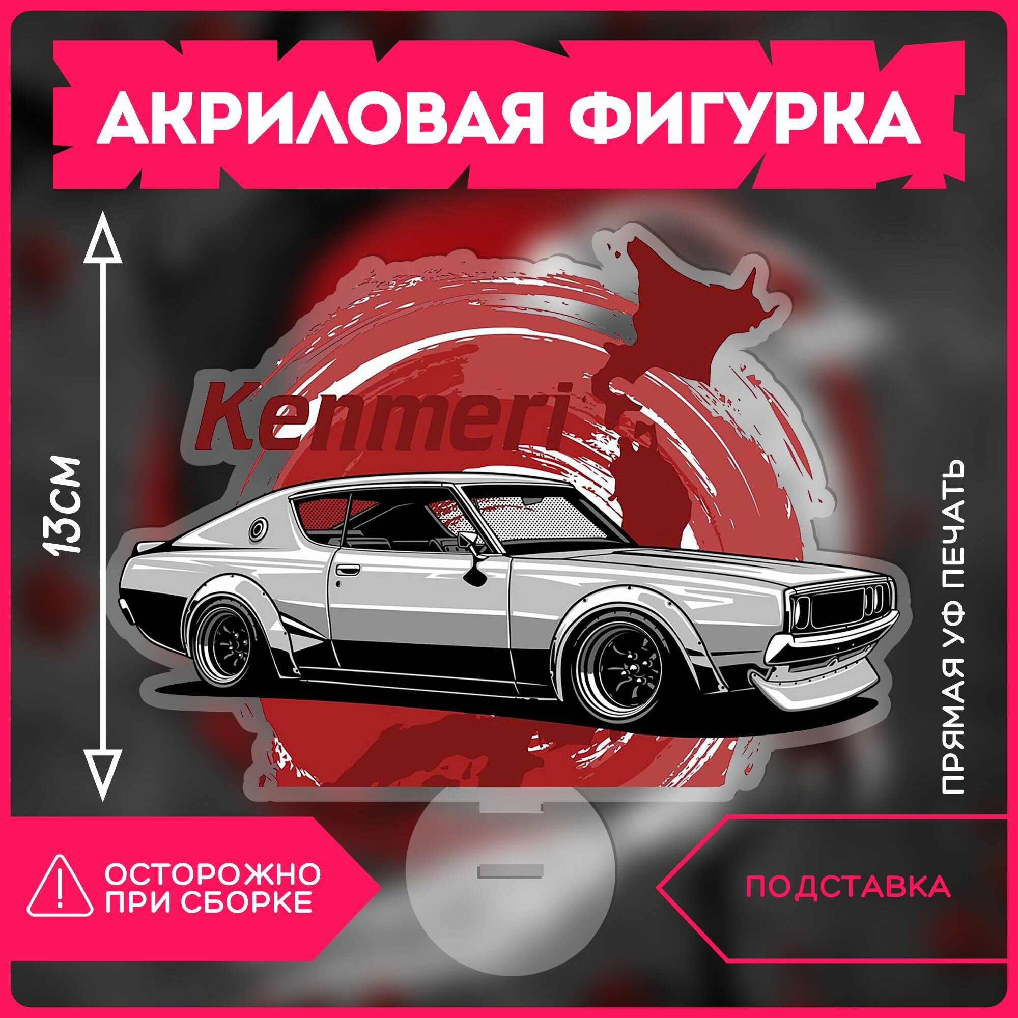 Акриловая фигурка / JDM Япония